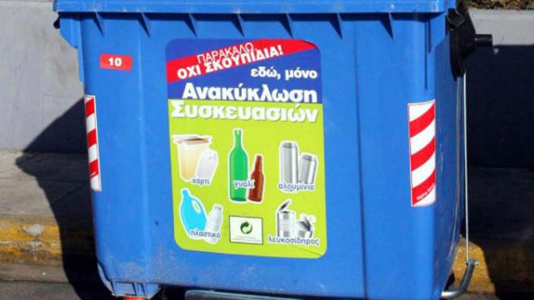 Αχαρναί: «Κρατάμε την Ανακύκλωση σπίτι» λόγω βλάβης στο Κέντρο ...