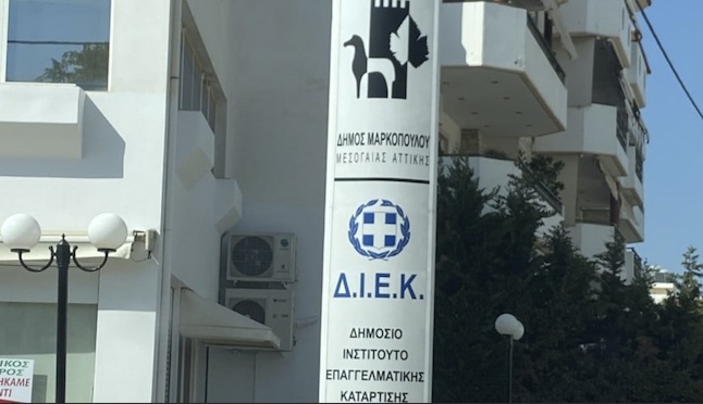 Ένας σύγχρονος χώρος στεγάζει πλέον το ΔΙΕΚ του Δήμου Μαρκοπούλου – Τα ...