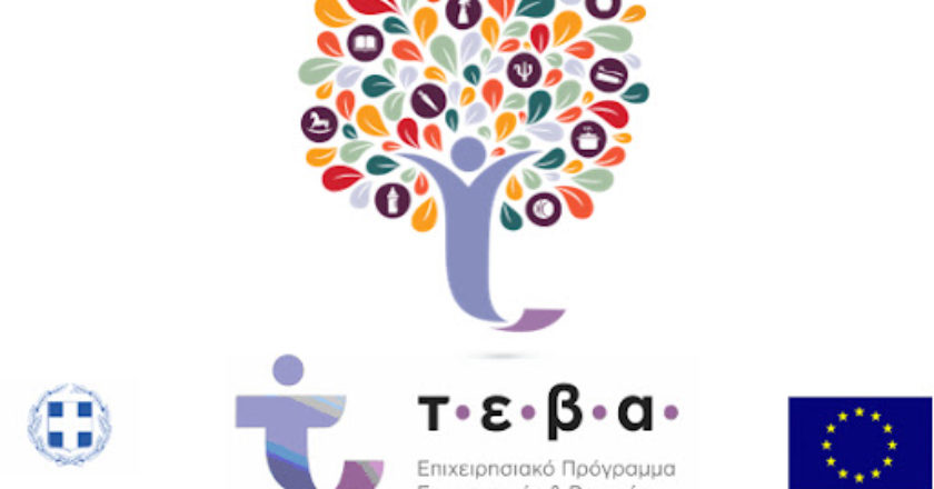 Μαρκόπουλο: Δωρεάν διανομή τροφίμων την Πέμπτη 30/9 στους δικαιούχους ...