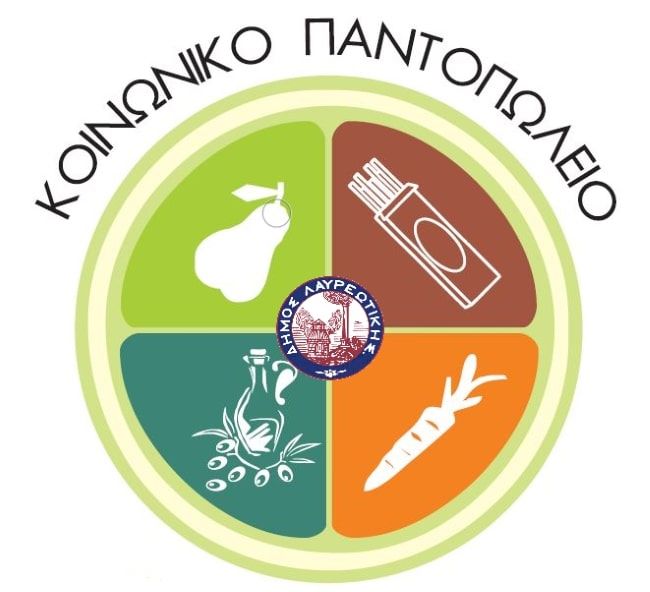 Κάντε την αίτησή σας για το Κοινωνικό Παντοπωλείο Δήμου Λαυρεωτικής ...