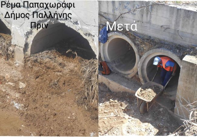 Καθαρισμοί ρεμάτων στην Ανατολική Αττική σε Μαραθώνα, Παλλήνη, Ωρωπό ...