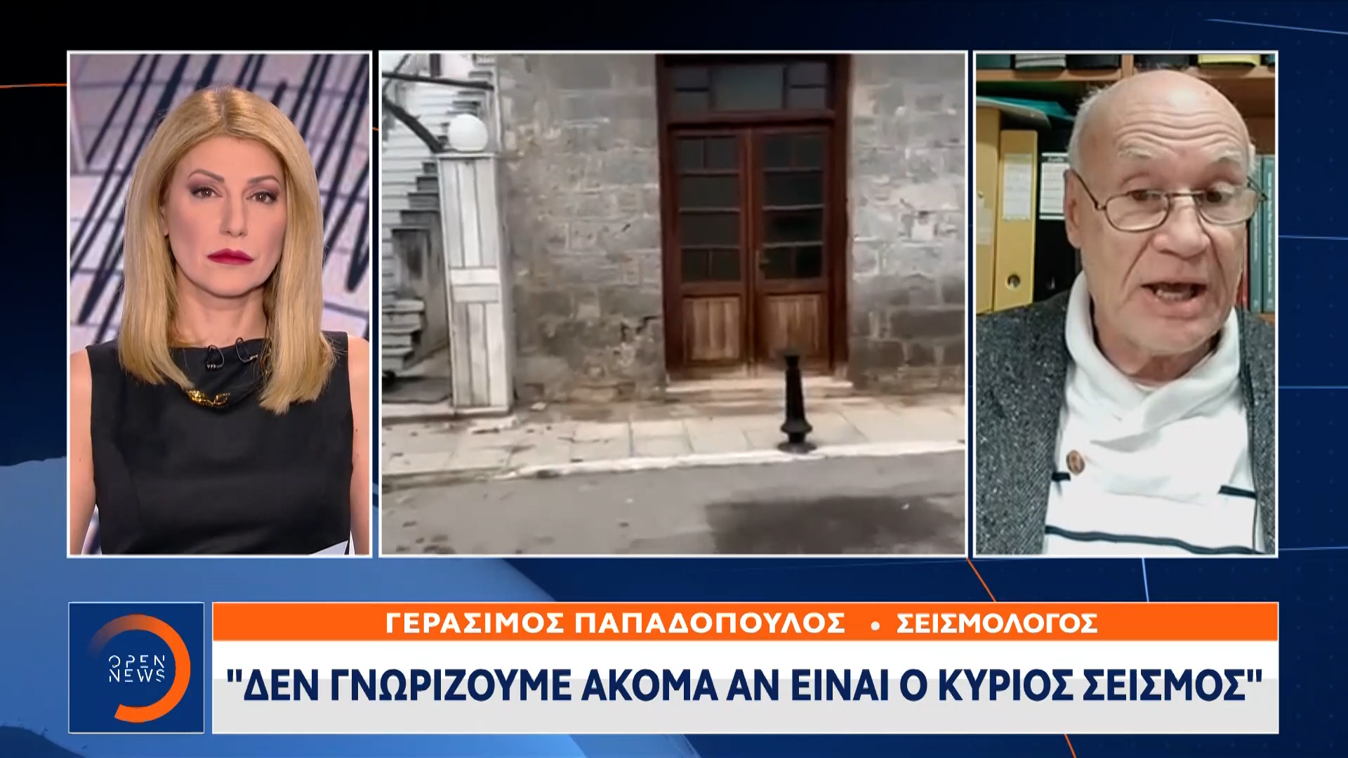 Γερ.Παπαδόπουλος: «Αν γίνει πιο ισχυρός σεισμός δεν αποκλείεται να ...
