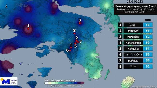 Αττική – Πού έριξε το περισσότερο νερό – Τα νέα των 13 δήμων της ...