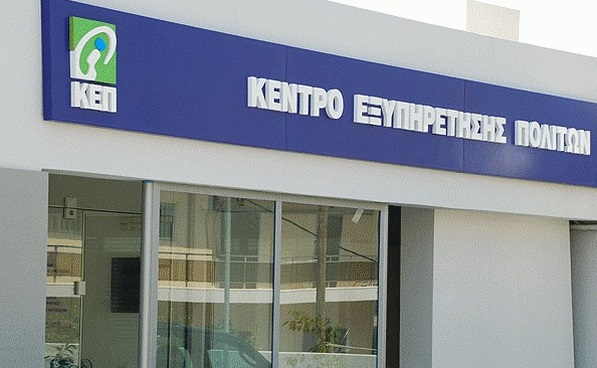 Πρόγραμμα των ΚΕΠ του δήμου Παλλήνης μέχρι τις 30/6/2023 – Τα νέα των ...