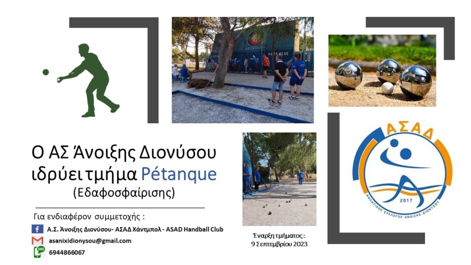 Ο ΑΣ Άνοιξης Διονύσου ιδρύει τμήμα Pétanque (Εδαφοσφαίρισης) – Τα νέα ...