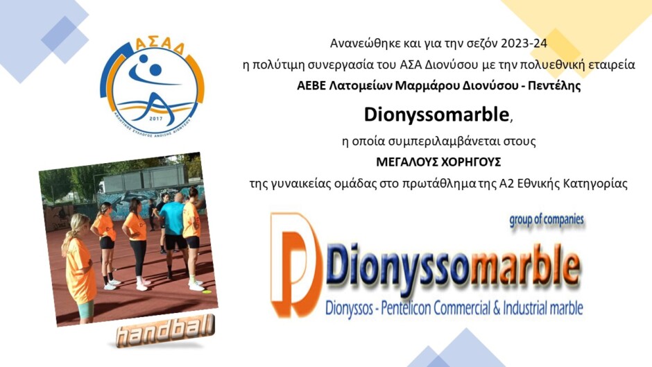 Η ΑΕΒΕ Λατομείων Μαρμάρου Διονύσου-Πεντέλης DIONYSSOMARBLE Μεγάλος ...