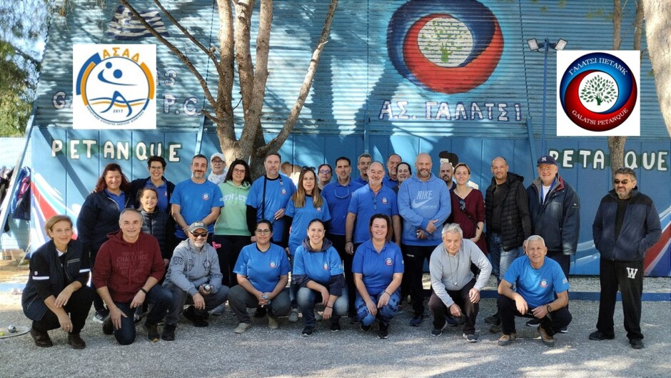 ΑΣΑ Διονύσου & Γαλάτσι PC σε φιλικούς αγώνες Petanque στο Άλσος Βεϊκου ...